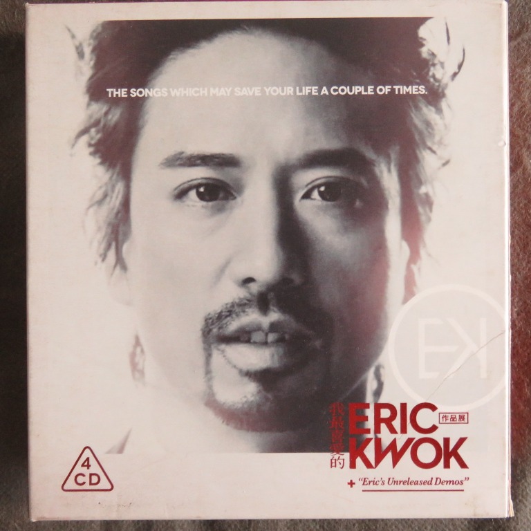 我最喜愛的 Eric Kwok作品展 精選 四 CD (14年 舊版, 連 紙套) 葉問風中轉, 落花流水, 重口味- 陳奕迅; 囍帖街 - 謝安琪; 再見悲哀 - 林憶蓮, 興趣及遊戲 ...