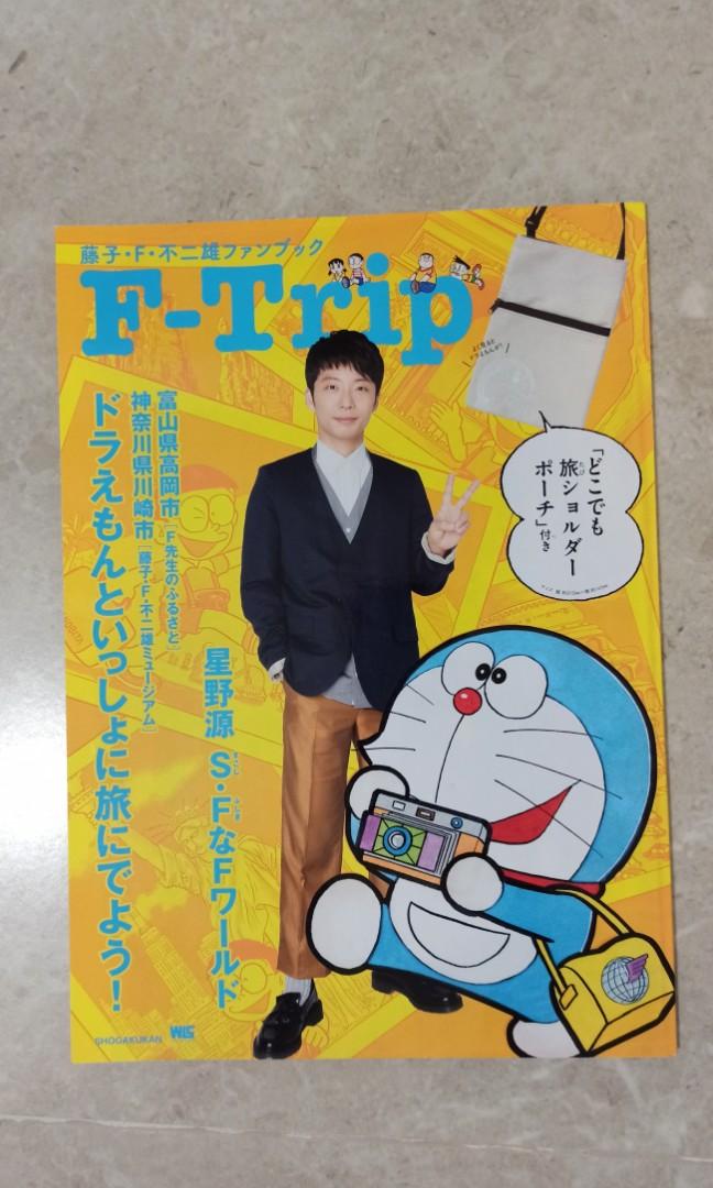 Doraemon F-trip magazine (japanese language), Books & Stationery ...