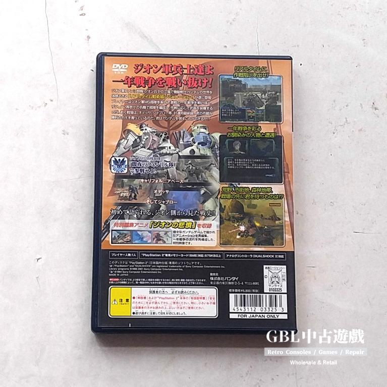 [PS2] Zeonic Front Mobile Suit Gundam 0079 / ZEONIC FRONT 機動戰士鋼彈0079 ...