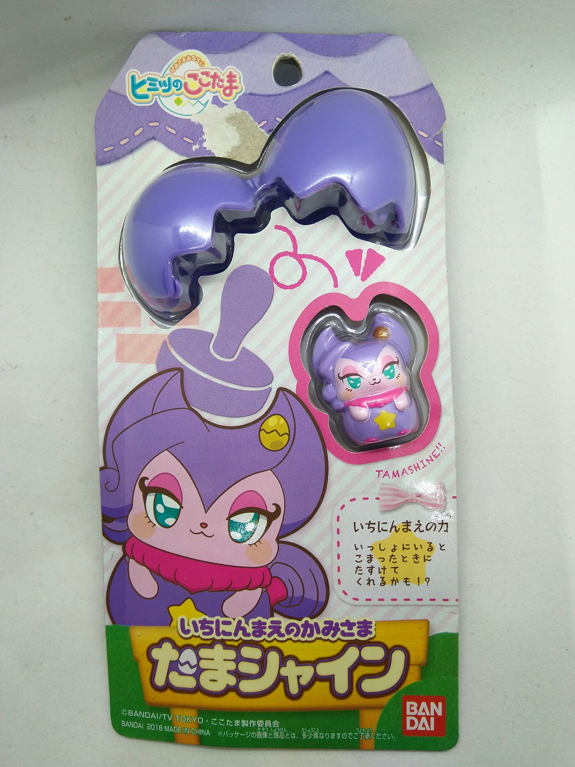 Cocotama - Tama-Shine - Kamisama Minarai: Himitsu no Cocotama, Hobbies ...