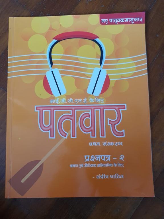 PaTvar IGCSE Hindi Text Book- Grade 10 (Paper -2& 3) -Listening ...