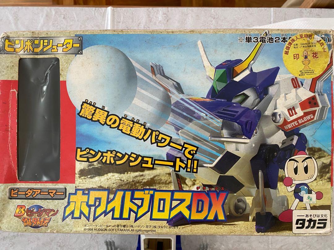 TAKARA 正版 BOM BOM 彈珠人 炸彈人 B- Daman 爆外傳 B-11 超機動戰士DX, 興趣及遊戲, 玩具 & 遊戲類 - Carousell