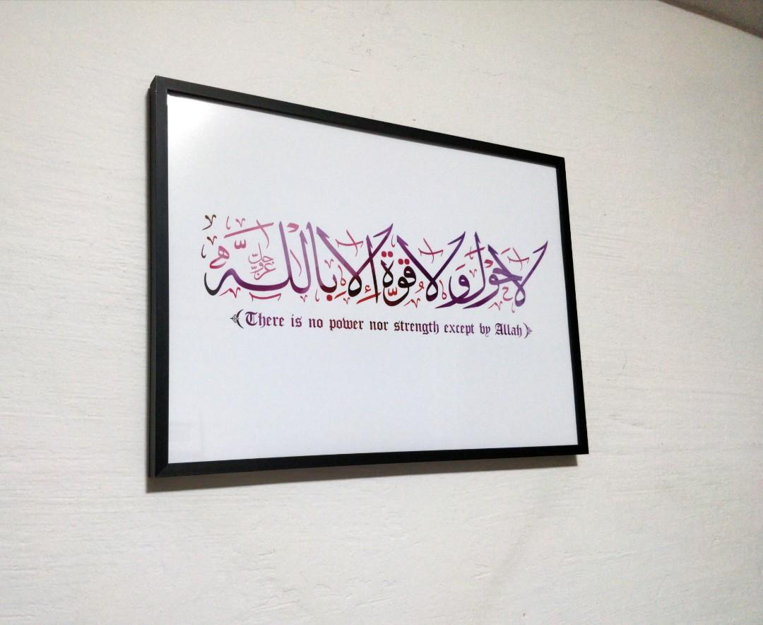 Arabic Calligraphy Islamic Wall Art Frame - Hawqala - Laa hawla wa laa ...