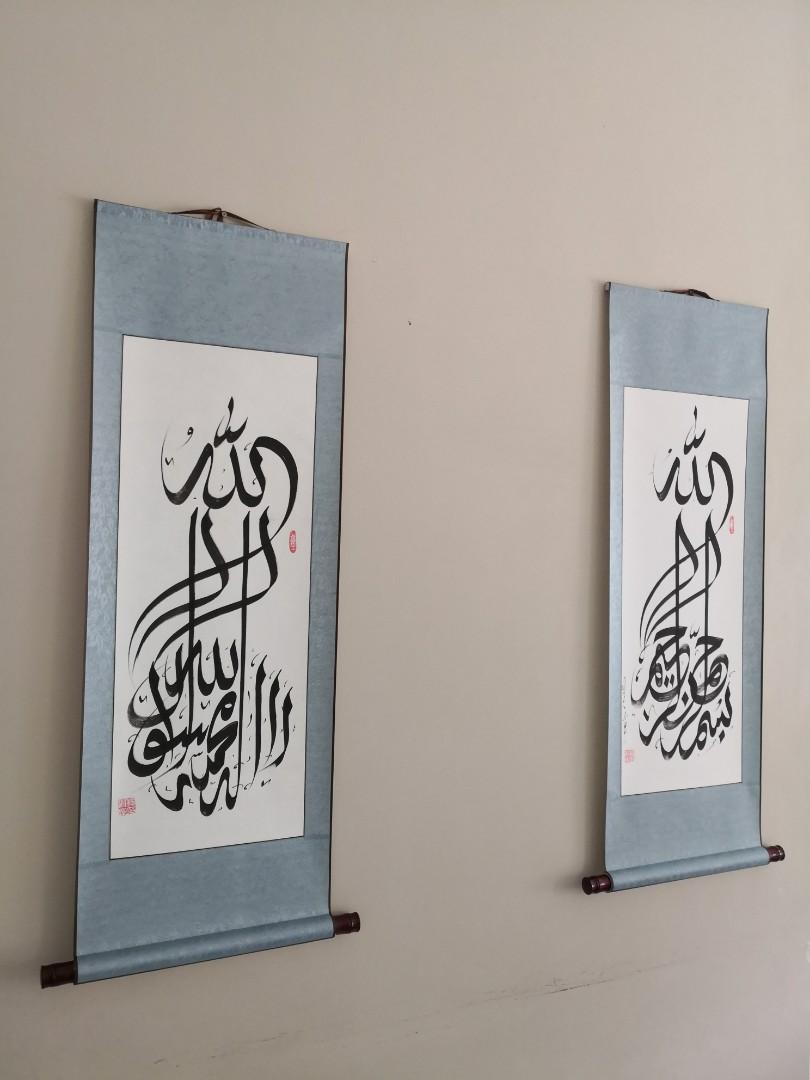 Chinese islamic calligraphy, Hobbies & Toys, Stationery & Craft, Art ...