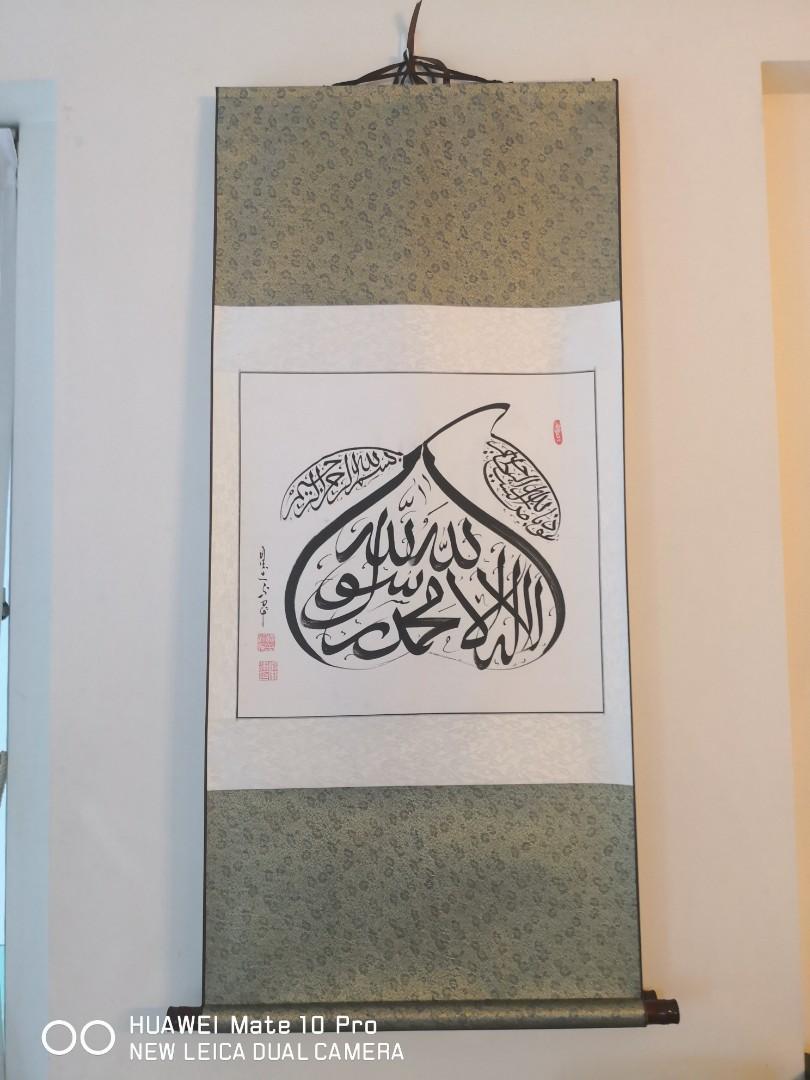 Chinese islamic calligraphy, Design & Craft, Others on Carousell