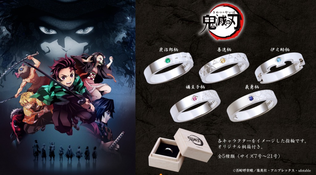 Demon Slayer Ring Kimetsu no Yaiba, Women's Fashion, Jewelry ...