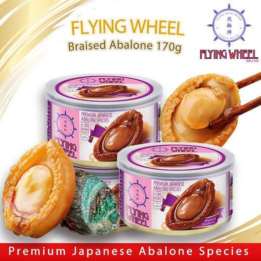Flying Wheel Braised Abalone [Halal Certified], Food & Drinks, Local ...