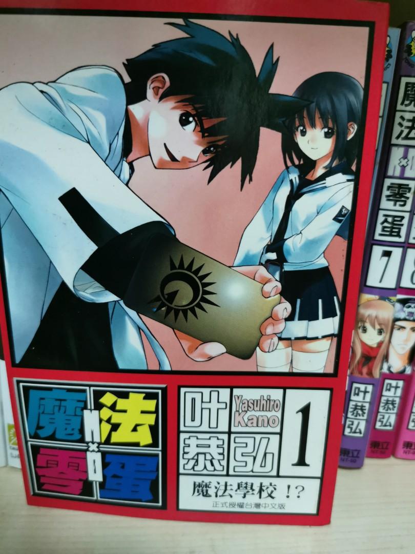 MXO comic, Hobbies & Toys, Books & Magazines, Comics & Manga on Carousell