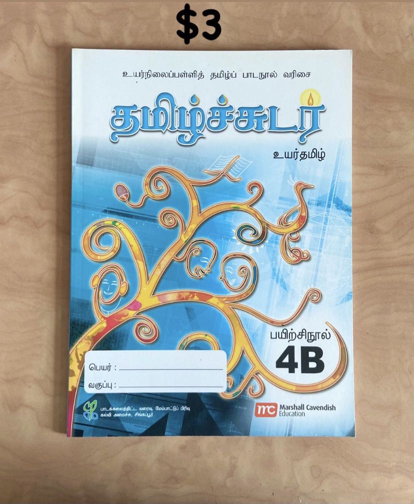4B Tamil Workbook, Hobbies & Toys, Books & Magazines, Assessment Books ...
