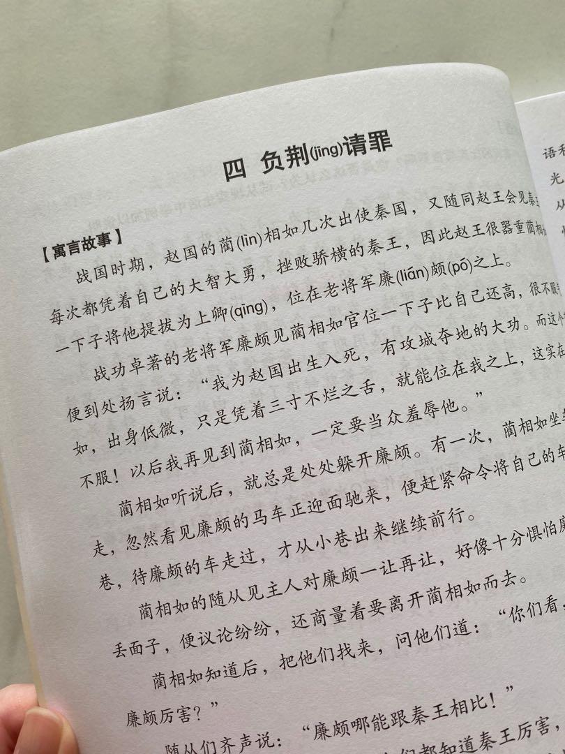 chinese comprehension guide book, Hobbies & Toys, Books & Magazines ...