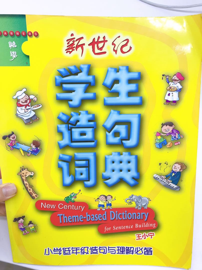 Chinese Picture Dictionary, Hobbies & Toys, Books & Magazines ...