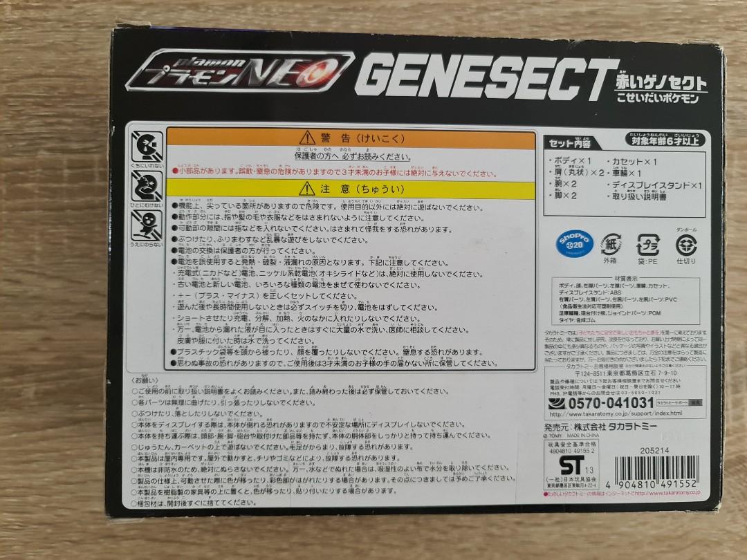 Takara Tomy POKEMON Plamon NEO : Genesect Action Kit (Battery Operated ...