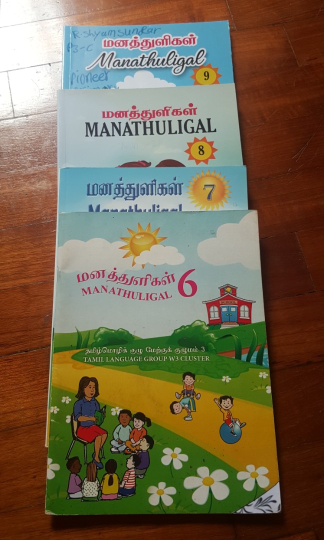 Psle Tamil Compo, Books & Stationery, Textbooks, Primary on Carousell