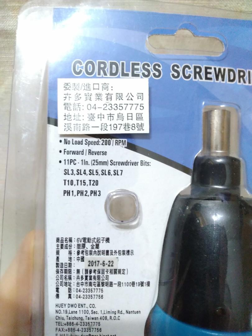 【已故障】 6V電動式起子機 附多種規格鑽頭 | 直立式電動起子 電鑽 起子機 維修工具 | 修繕 家庭DIY | TRENY | 高雄市, 免費物品在旋轉拍賣