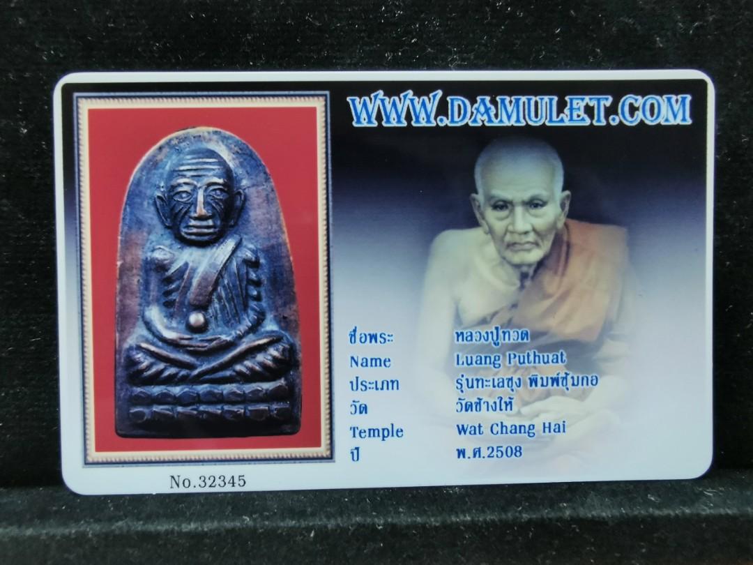 LP Thuat 2508 LP Thuad, Hobbies & Toys, Religious Items on Carousell