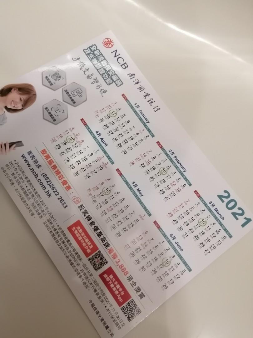 NCB 南洋商業銀行 2021年 牛年 月曆卡 日曆 月曆 年曆 calendar, 女裝, 手錶及配件, 其他飾物 - Carousell