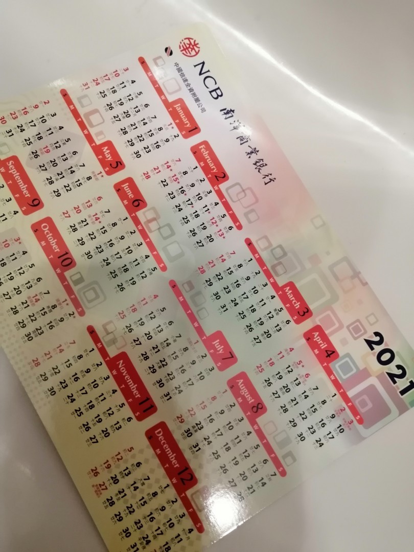 NCB 南洋商業銀行 2021年 牛年 大張月曆卡 日曆 月曆 年曆 calendar, 女裝, 手袋及銀包, 銀包、卡片套 - Carousell