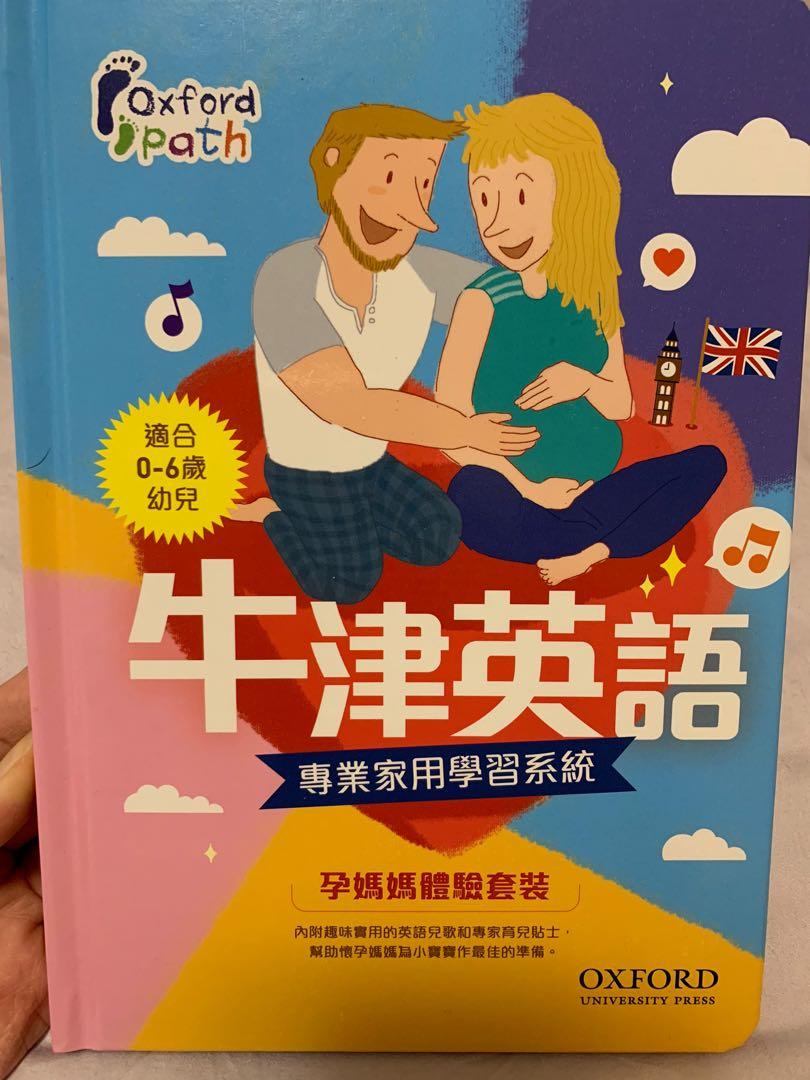 Oxford Path 體驗版, 興趣及遊戲, 書本 & 文具, 小說及非小說 - Carousell