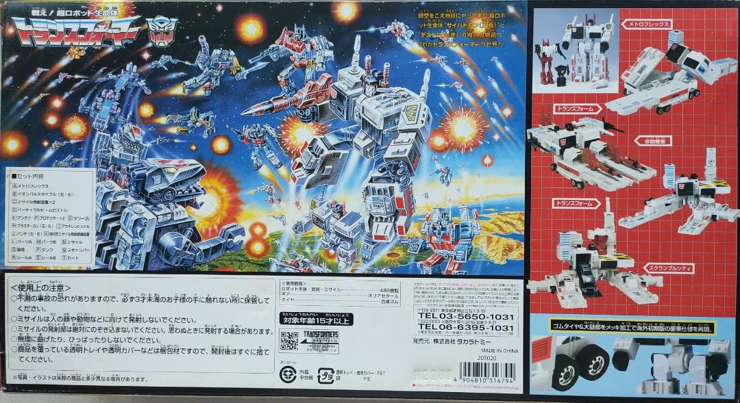 Takara Tomy Transformers Encore 12 Reissue Scramble City Autobot City ...