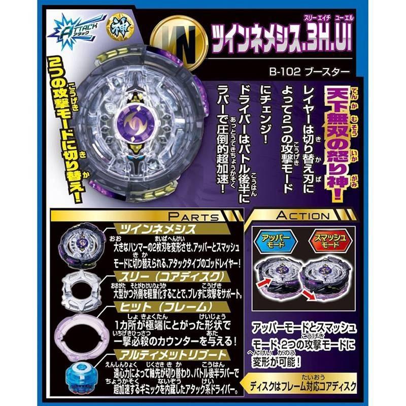 Beyblade Twin Nemesis (Ultimate Reboot Driver), Hobbies & Toys, Toys ...