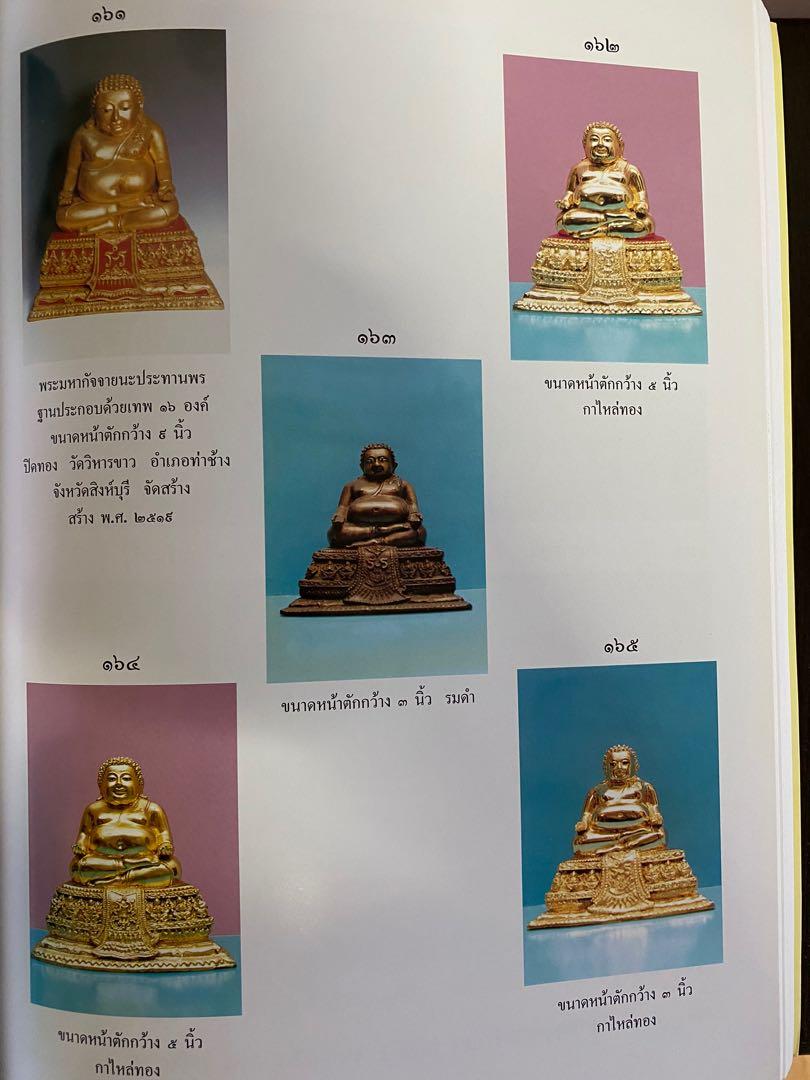 Lp Pae temple book, Hobbies & Toys, Books & Magazines, Assessment Books ...