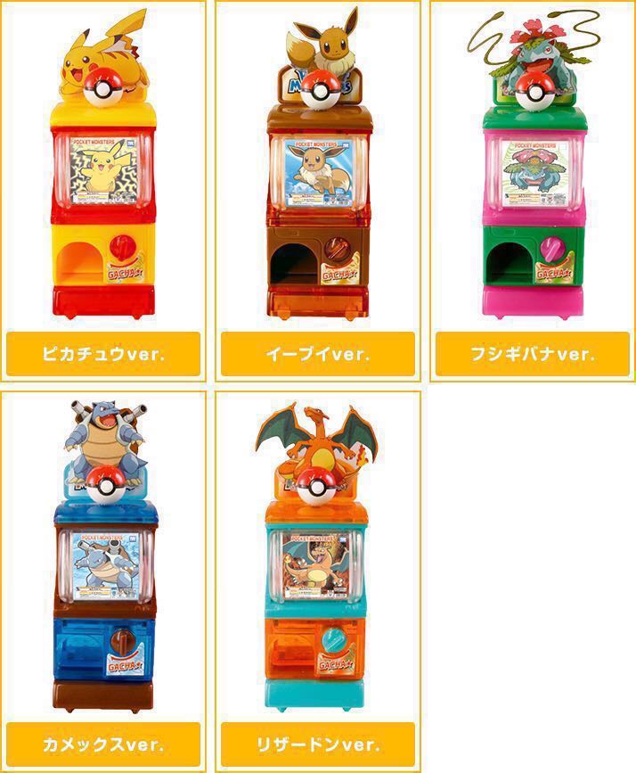 Pokemon XY Sun Moon Gachapon Capsule Toy Machine Gashapon Gacha xyz ...