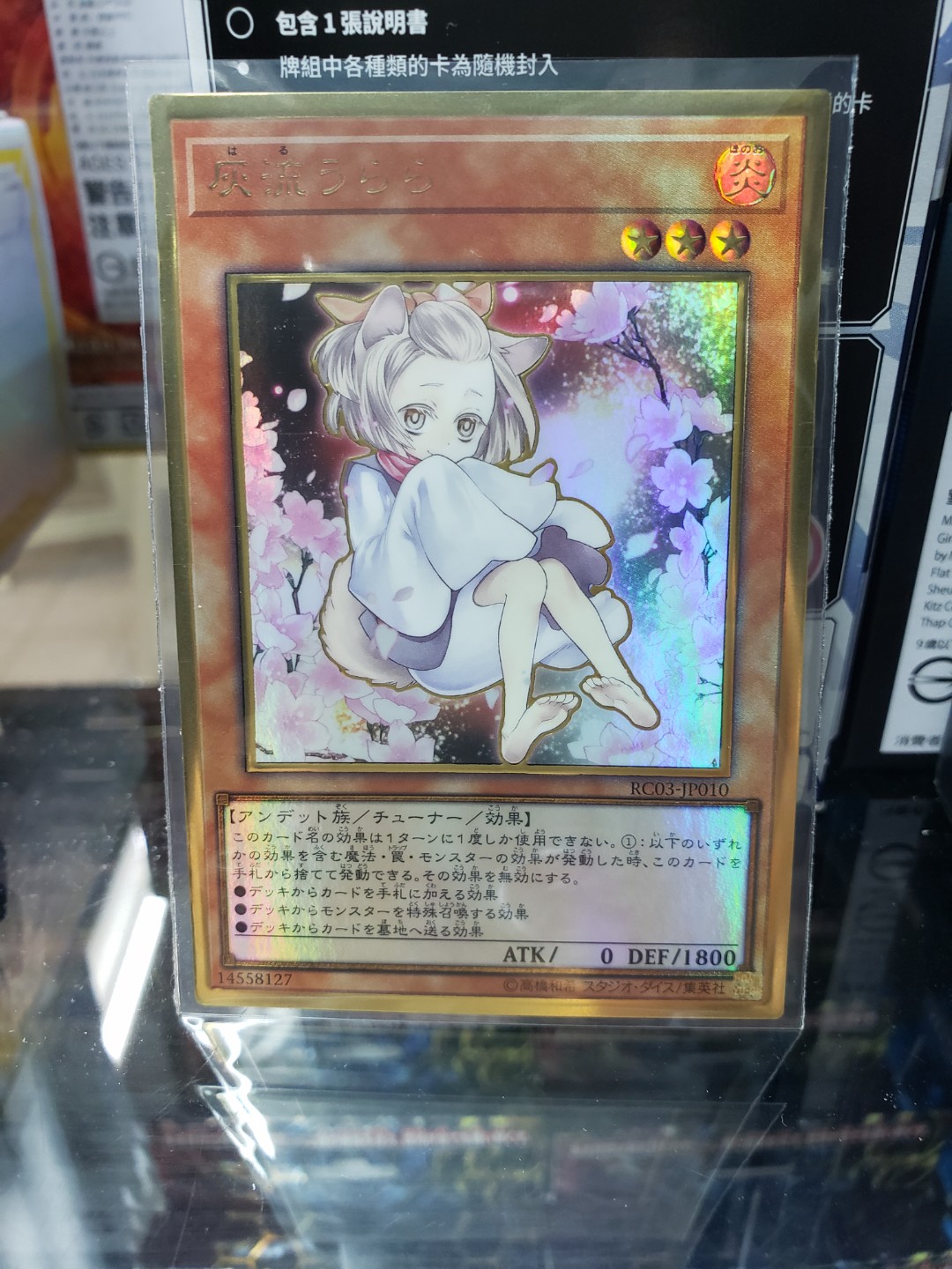 遊戲王 RC03-JP010 灰流麗異畫 GHR, 興趣及遊戲, 玩具 & 遊戲類 - Carousell