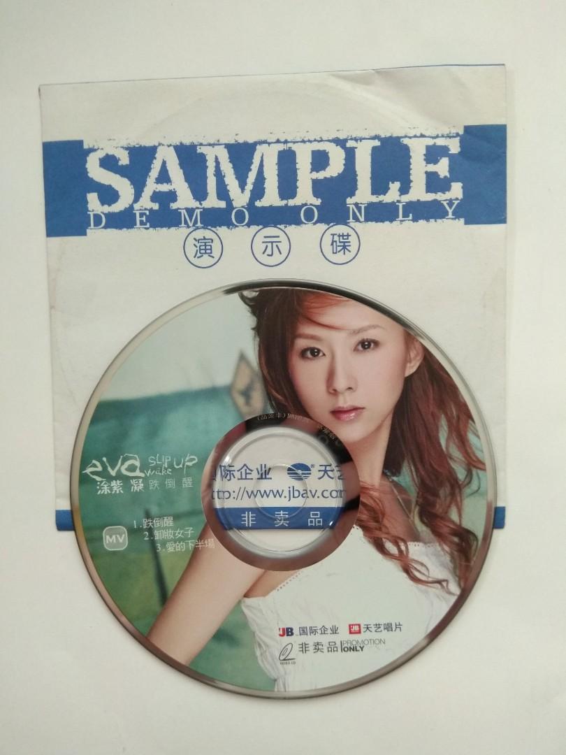 Eva涂紫凝--Slip Wake Up( CD MV VCD) 特別版(全新未開封)新加坡小天后, 興趣及遊戲, 收藏品及紀念品, 明星周邊 - Carousell