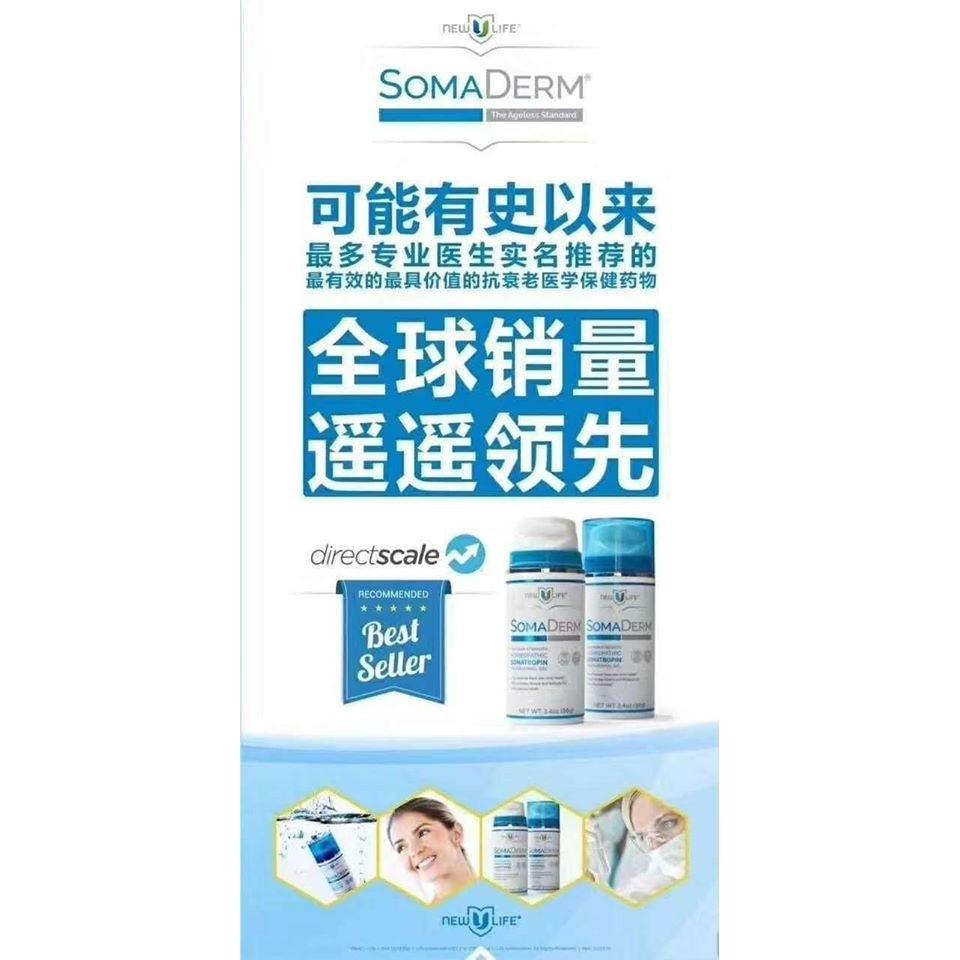 HGH SOMADERM HOMEOPATHIC TRANSDERMAL GEL on Carousell