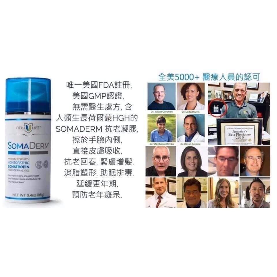HGH SOMADERM HOMEOPATHIC TRANSDERMAL GEL on Carousell