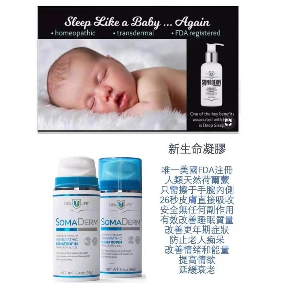 HGH SOMADERM HOMEOPATHIC TRANSDERMAL GEL on Carousell