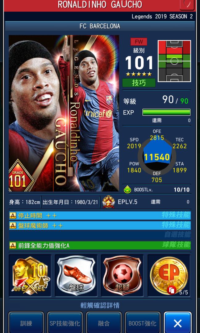 pescc pes card collection, 電子遊戲, 遊戲機配件, 遊戲禮物卡及帳戶 - Carousell