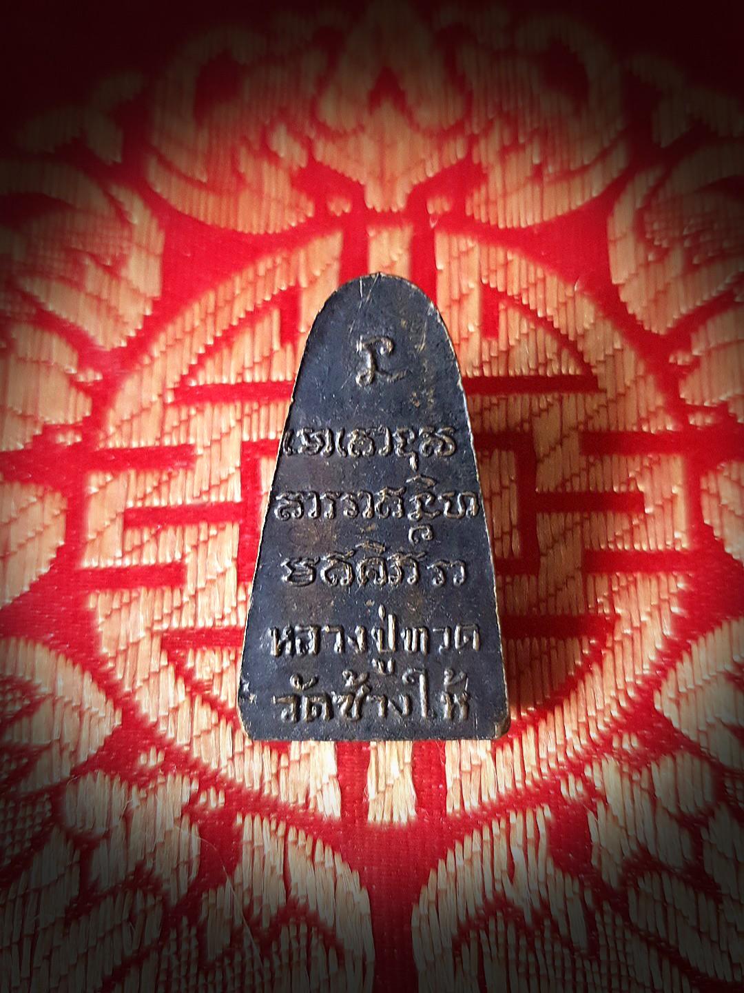 Thai Amulet - Luang Pu Thuad (Pim Phra Rod), Hobbies & Toys, Religious ...