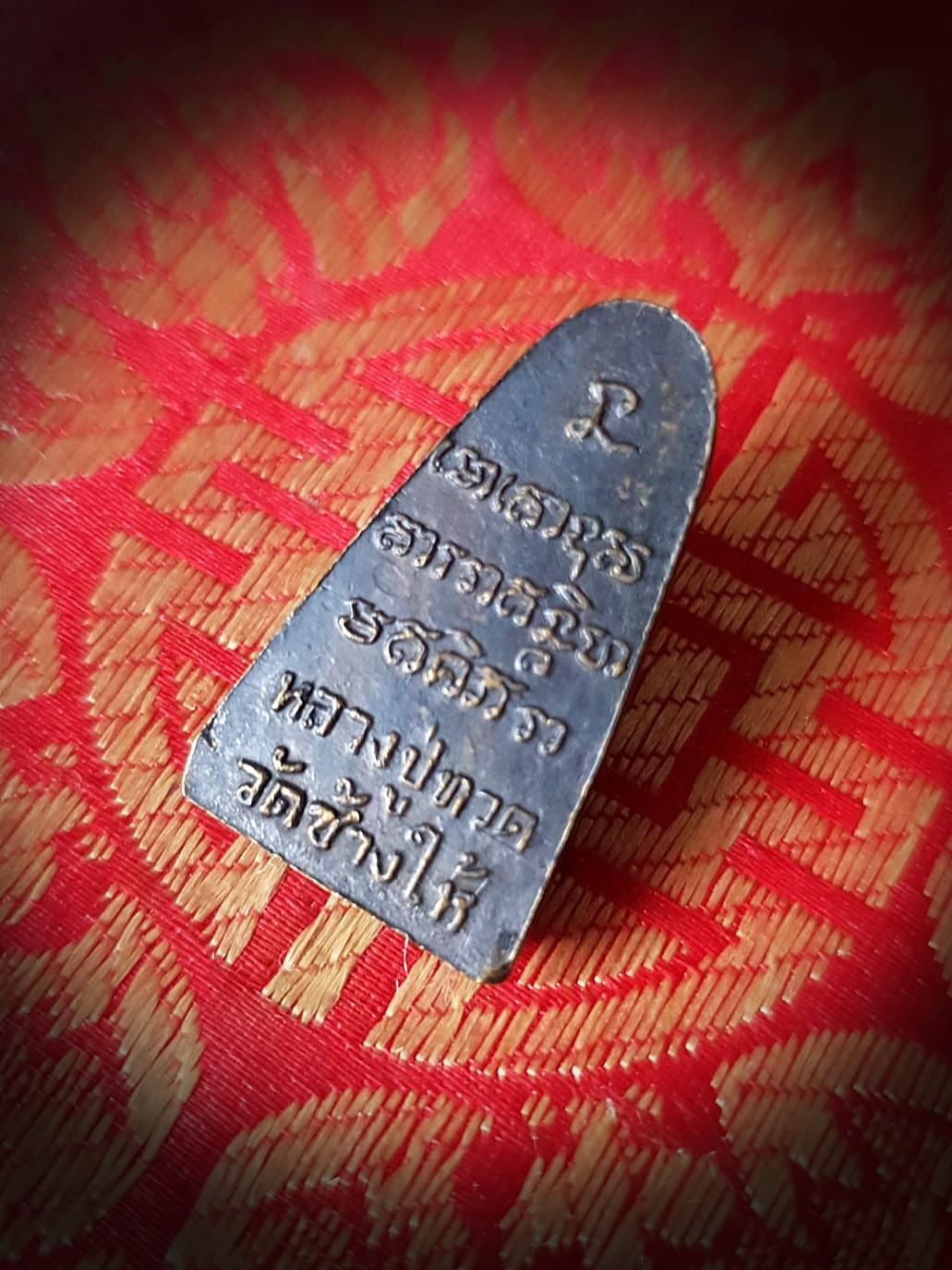 Thai Amulet - Luang Pu Thuad (Pim Phra Rod), Hobbies & Toys ...