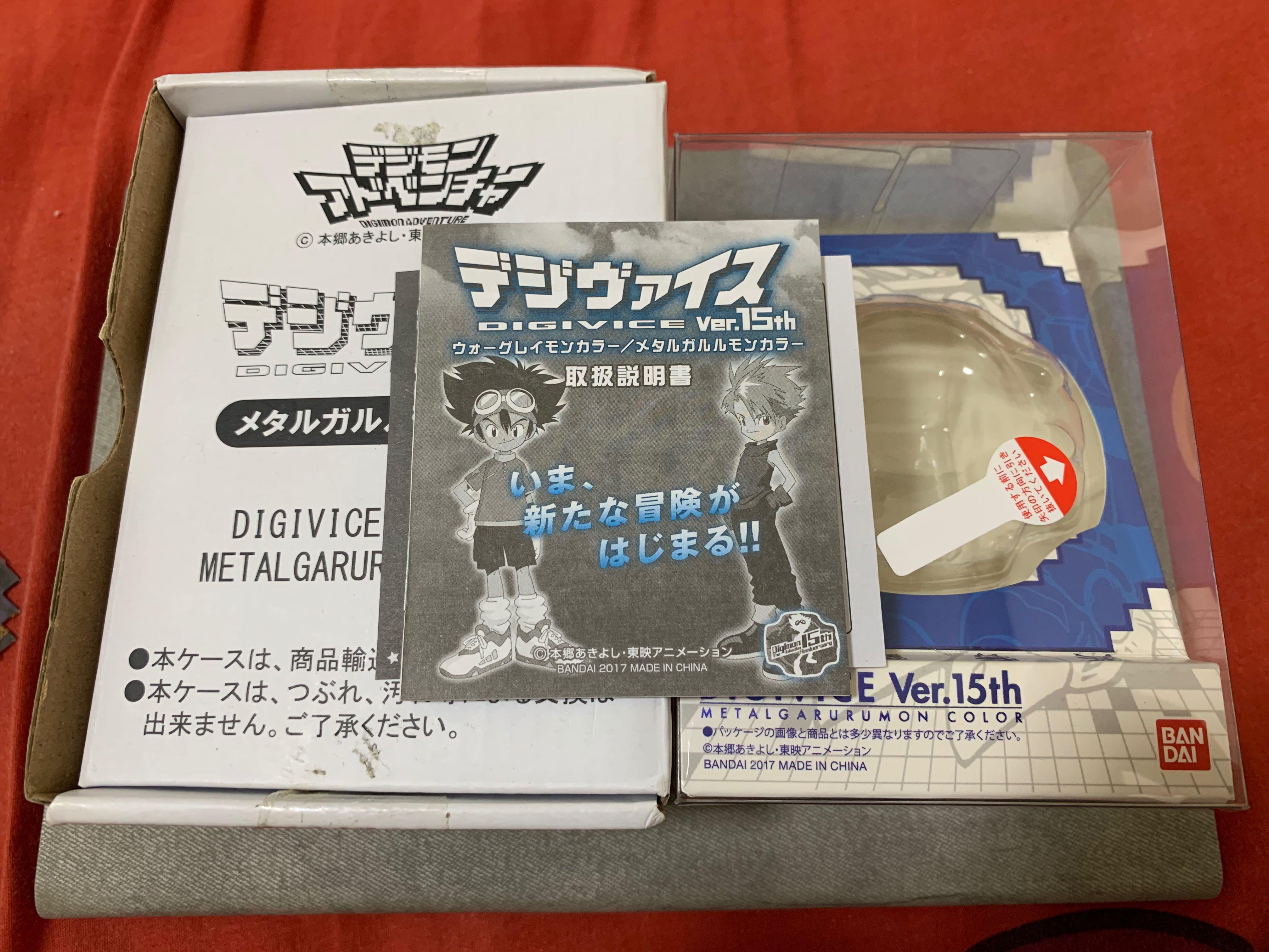 Digimon D2 Digivice 15th Metalgarurumon Ver, Hobbies & Toys, Toys ...