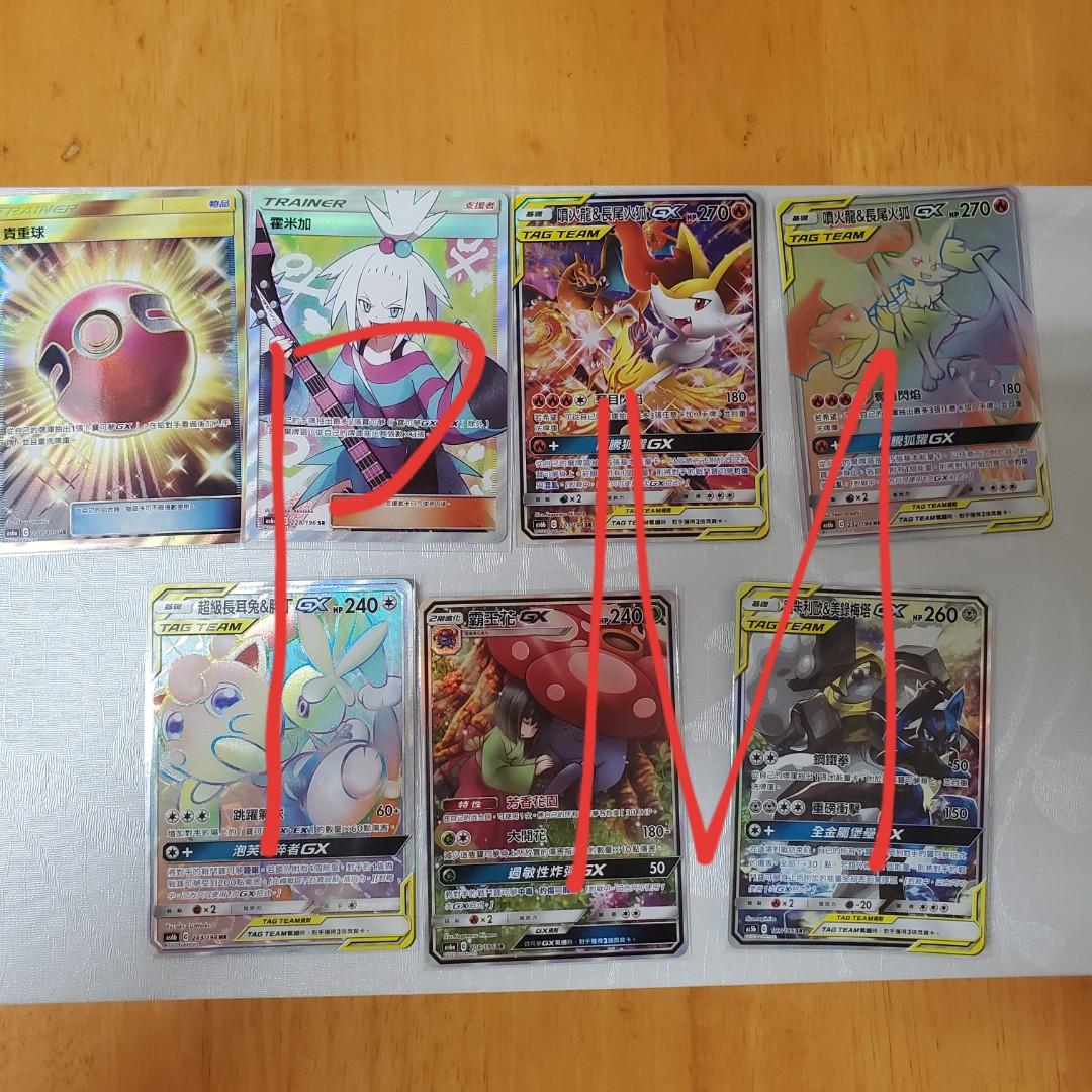 ptcg tcg pokemon card 中文版 寶可夢卡, 興趣及遊戲, 玩具 & 遊戲類 - Carousell
