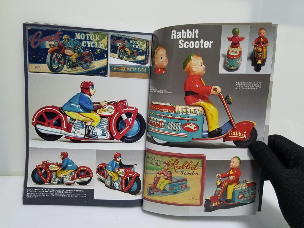 ZENBU MANDARAKE No.90 懷舊 動漫 玩物 收藏 雜誌 日本收藏專門店 まんだらけ 出版 鐵皮 電單車 主題 絕版 第90期 罕有 2018年日本印製 M記 [爆.玩具懷舊 ...