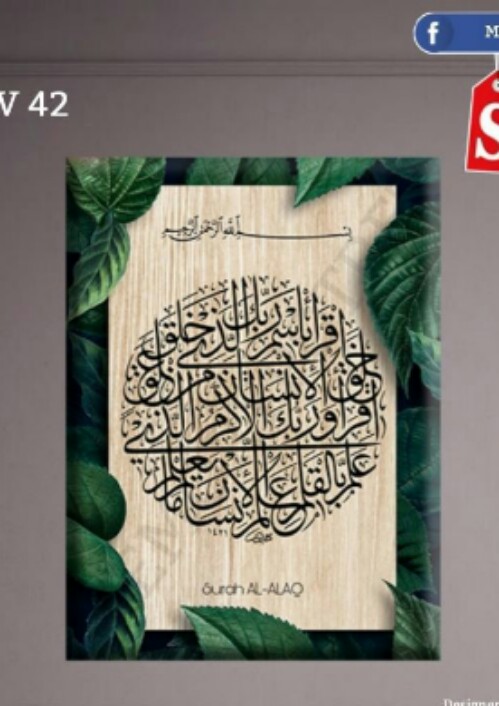 Canvas frame surah al-alaq, Furniture & Home Living, Home Decor, Frames ...
