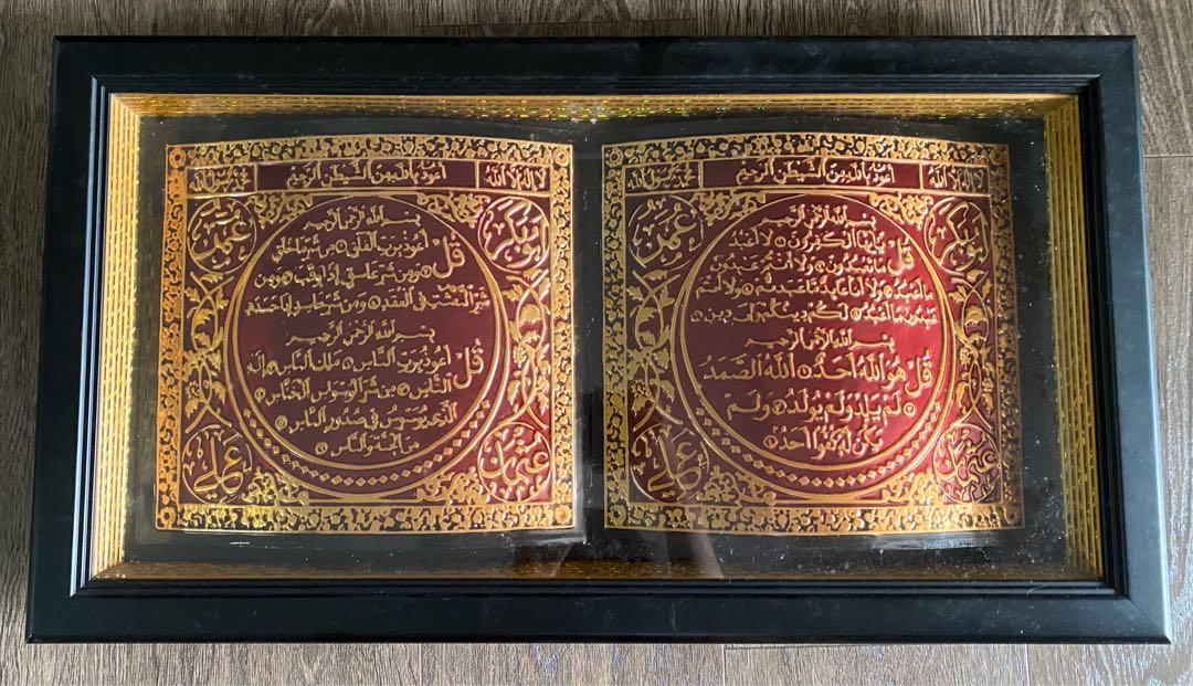 Islamic / Quranic wall art, Hobbies & Toys, Memorabilia & Collectibles ...