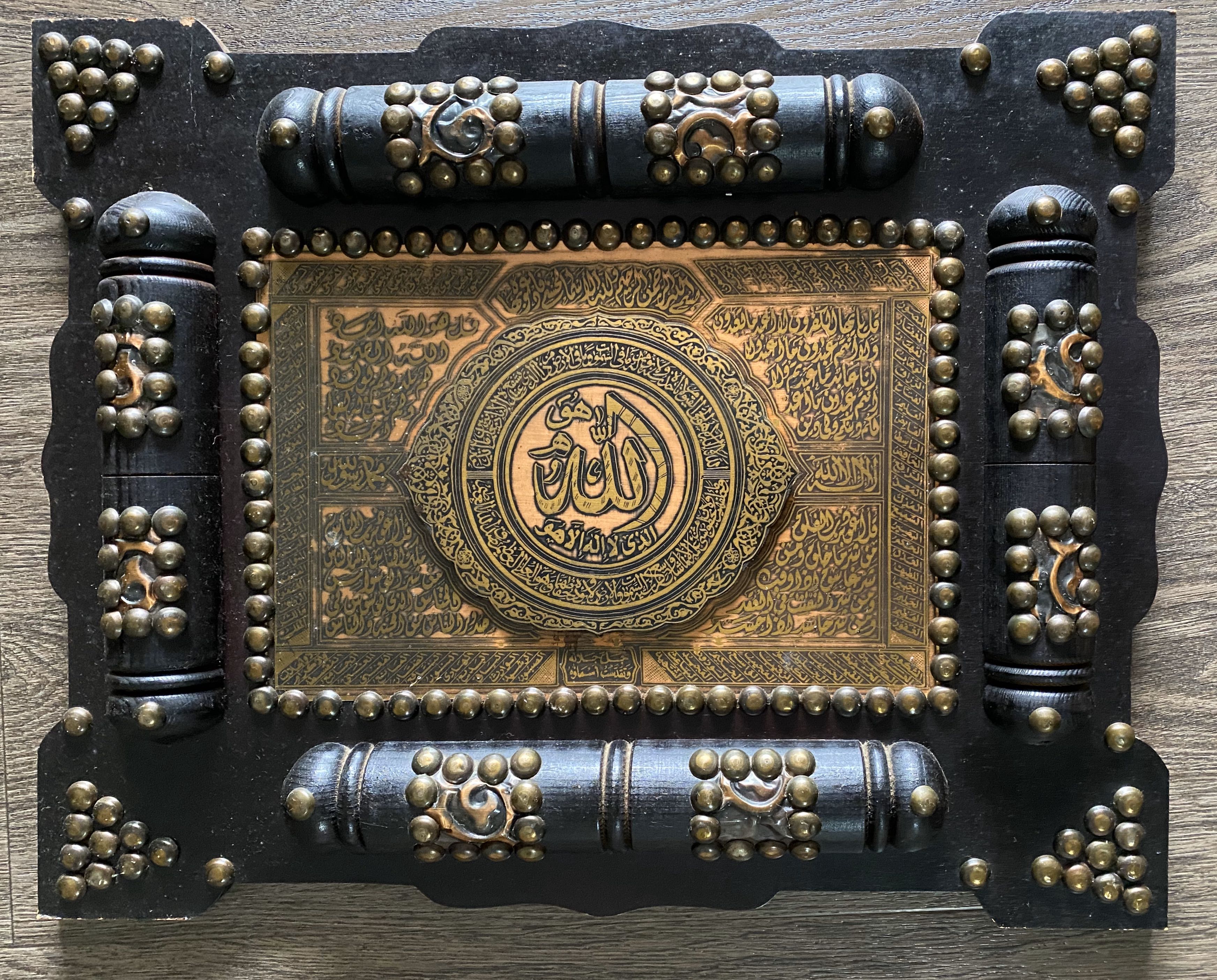 Islamic / Quranic wall art, Hobbies & Toys, Memorabilia & Collectibles ...