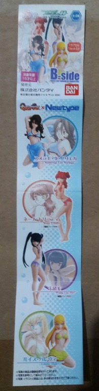 Newtype X BANDAI B-side Gundum 女主角 泳裝版 HG 扭蛋 figure, 興趣及遊戲, 玩具 & 遊戲類 - Carousell