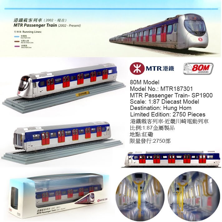 1:87 MTR Model 港鐵東鐵綫(紅磡) 金屬模型 (全新), 興趣及遊戲, 玩具 & 遊戲類 - Carousell
