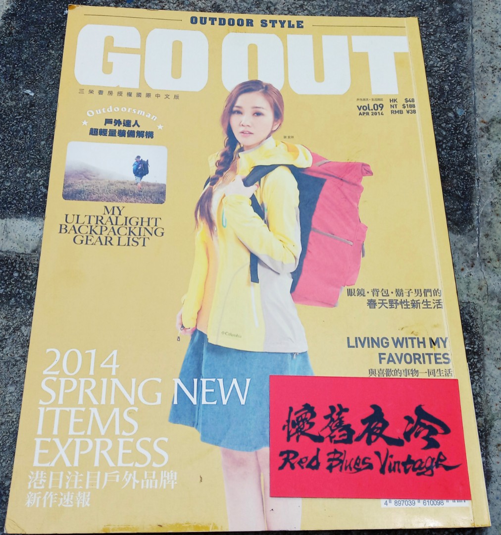 絕版 珍藏 GO OUT Magazine 2014 謝安琪 VOLUME. 09 (九成九新, 162頁彩頁), 興趣及遊戲, 書本 ...