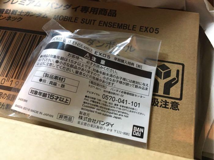 現貨 gundam ensemble ex ex05 zanneck 贊尼克 魂限 附初回特典, 興趣及遊戲, 玩具 & 遊戲類 - Carousell