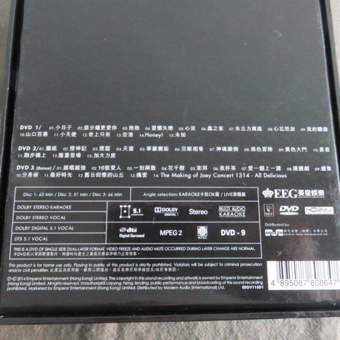 容祖兒 joey in CONCERT 1314 演唱會 LiVE 卡拉ok 三 DVD (14年 舊版, 紙箱付), 興趣及遊戲, 音樂、樂器 & 配件, 音樂與媒體 - CD 及 DVD ...