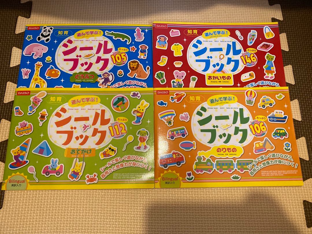 Daiso Sticker Book, 興趣及遊戲, 手作＆自家設計, 文具 - Carousell