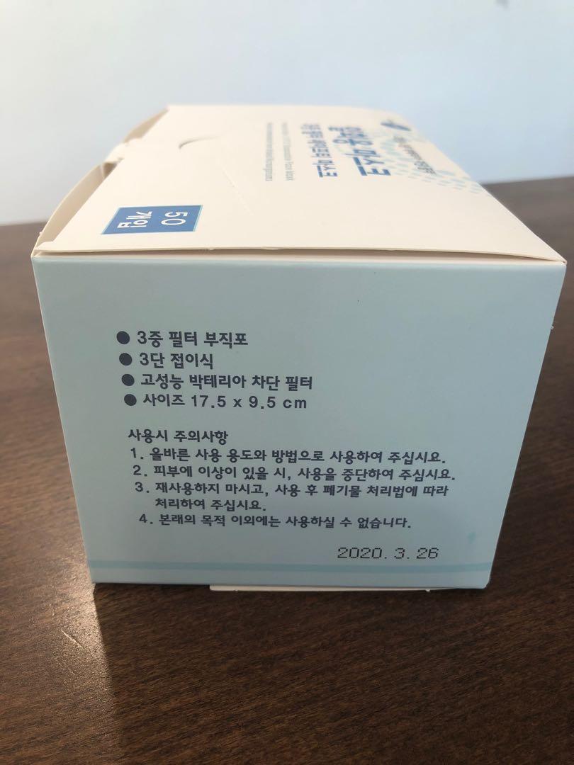 Surgical face mask Korean, Health & Nutrition, Face Masks & Face ...