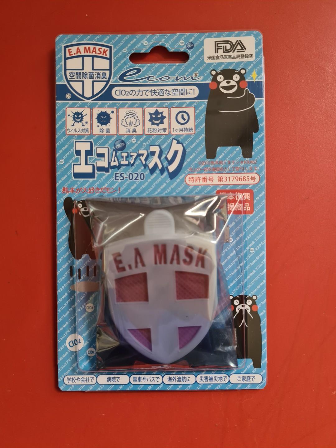 Ecom EA Mask, Everything Else on Carousell