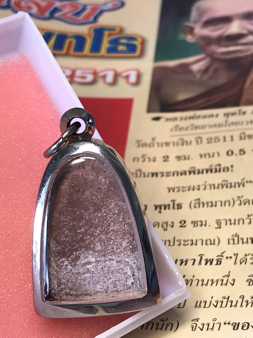 Lp daeng 2511 (Rare), Hobbies & Toys, Memorabilia & Collectibles ...