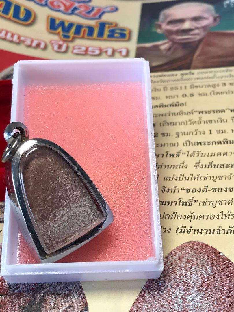 Lp daeng 2511 (Rare), Hobbies & Toys, Memorabilia & Collectibles ...